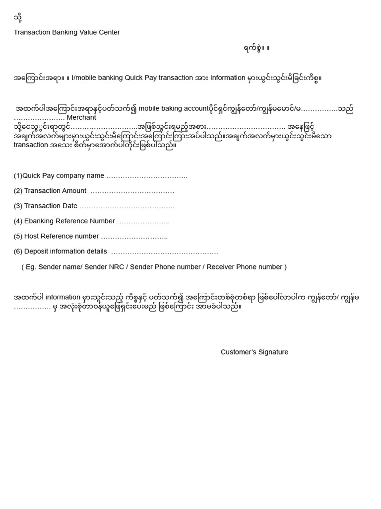 Quick Pay (Information Wrong) (5) (1) .Docx (1) (3) - 1 | PDF