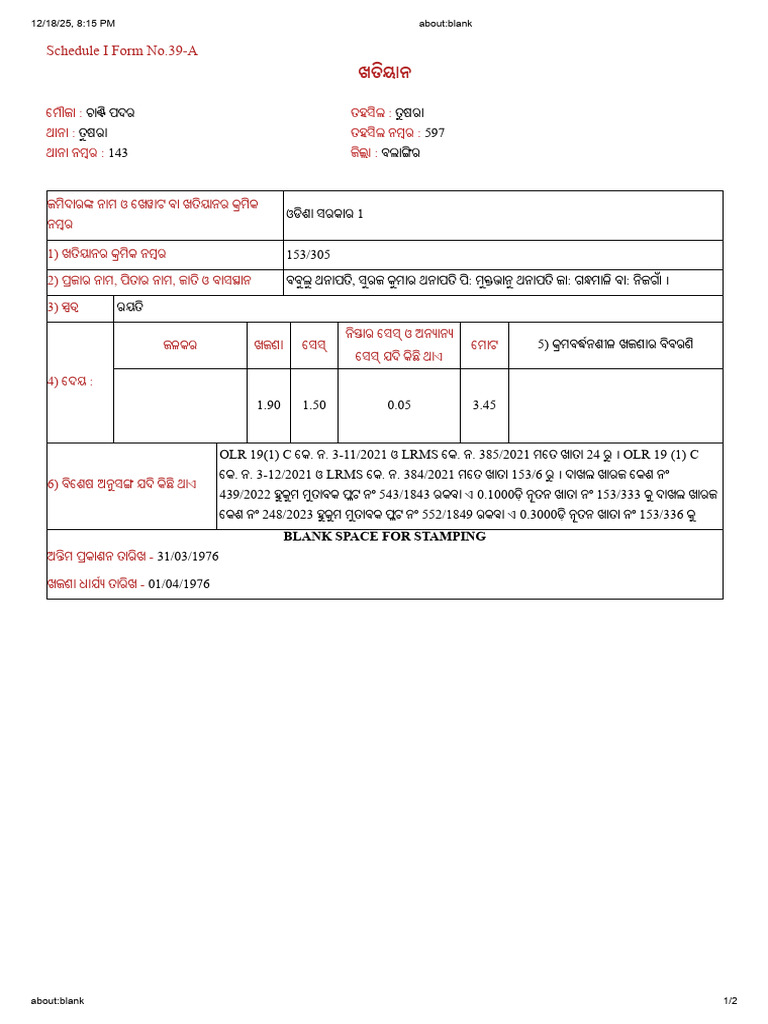 Schedule I Form No.39-A: Blank Space For Stamping | PDF