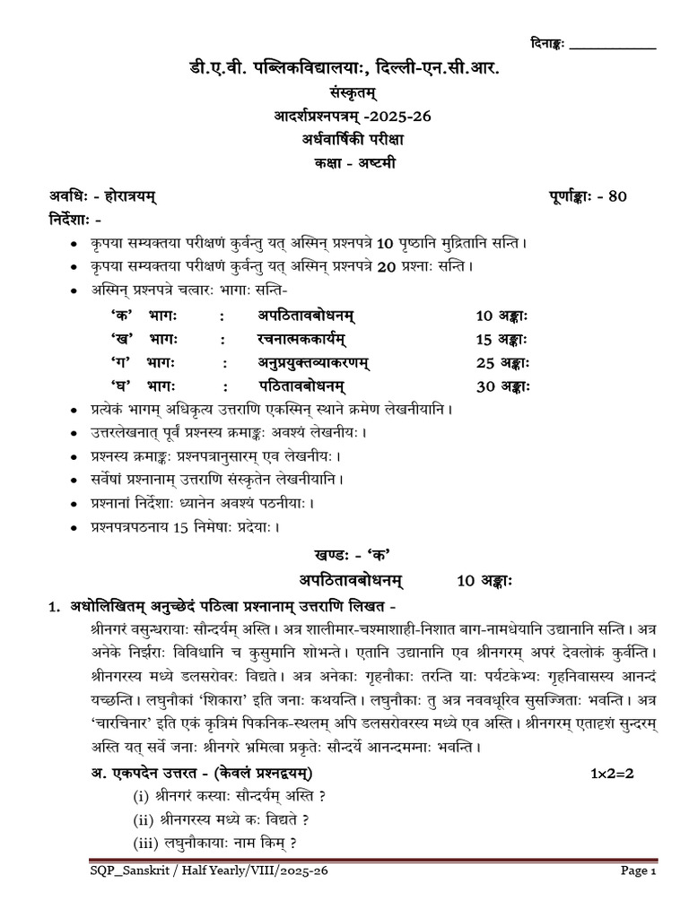 Viii - SKT - SQP & Ms - Half Yearly 2025-26 | PDF