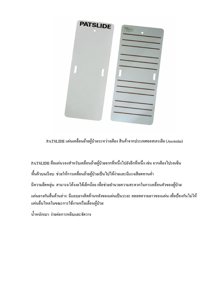 Pat Slide | PDF
