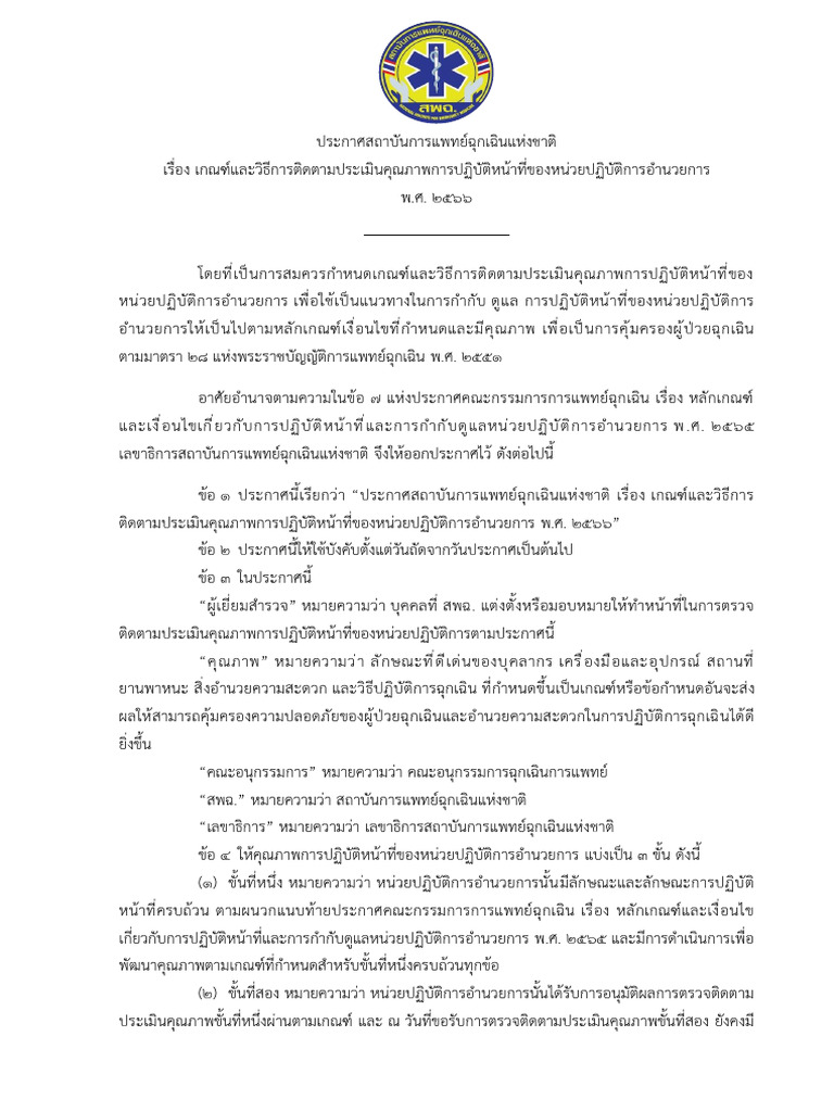 TEMSA Thailand 1 | PDF