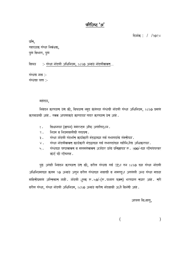 Society Registration Format | PDF