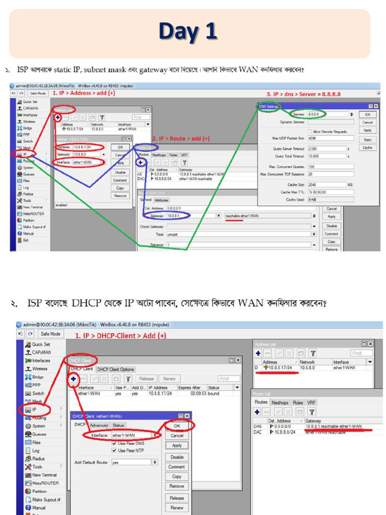 LAN-WAN Config All Way | PDF