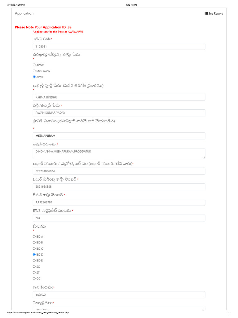 Nic Forms Hima Bindu | PDF