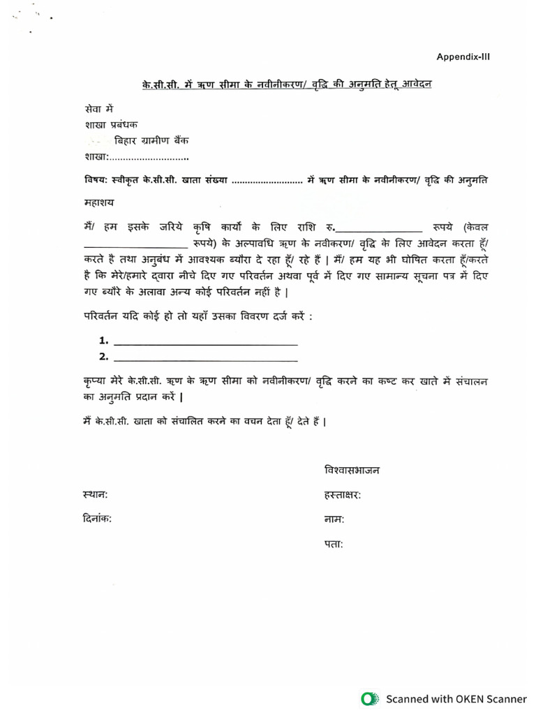 KCC Renewal Format | PDF
