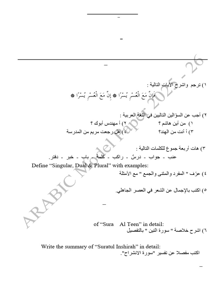 OU - UG Model Paper Sem I - 2025-26-024655 | PDF