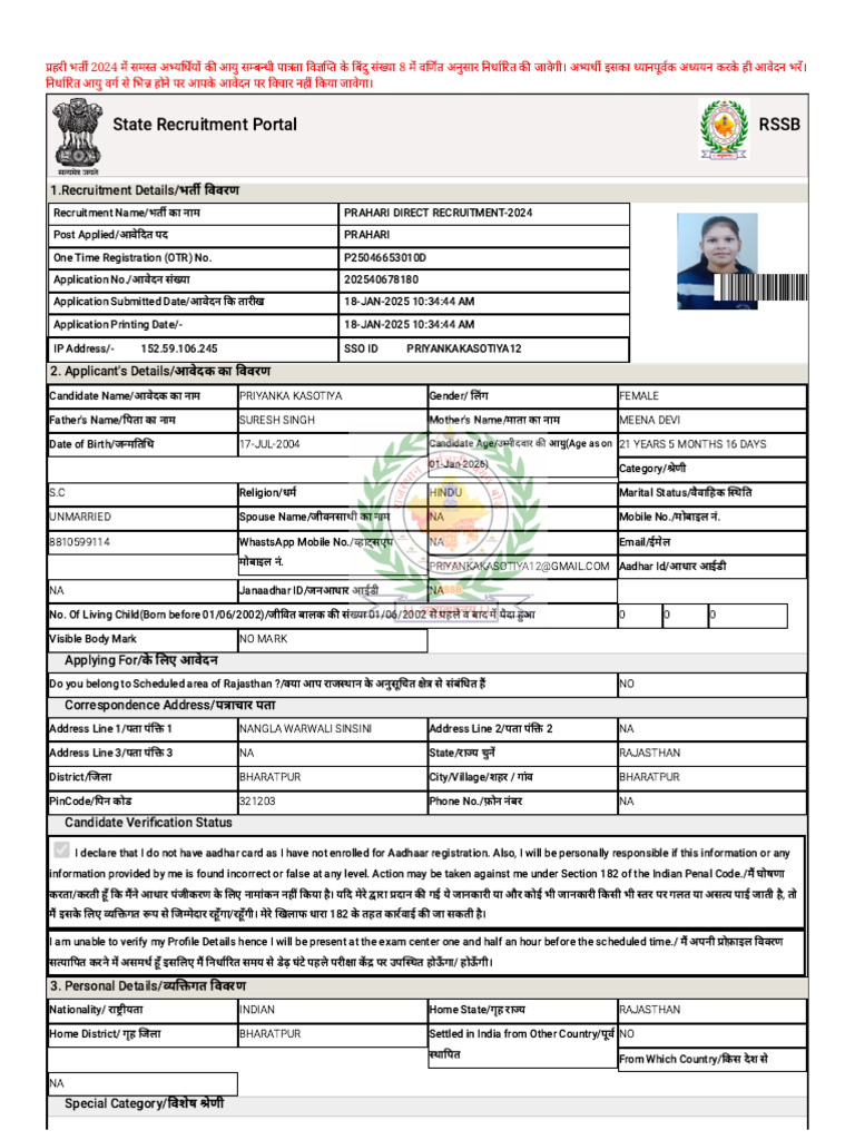 State Recruitment Portal RSSB | PDF