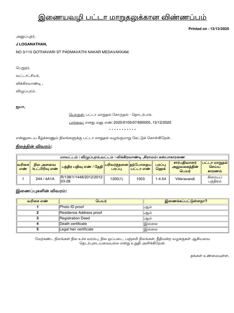 Arumugam Receipt | PDF