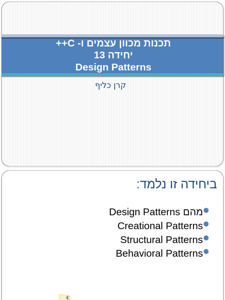 13 - Design Patterns | PDF