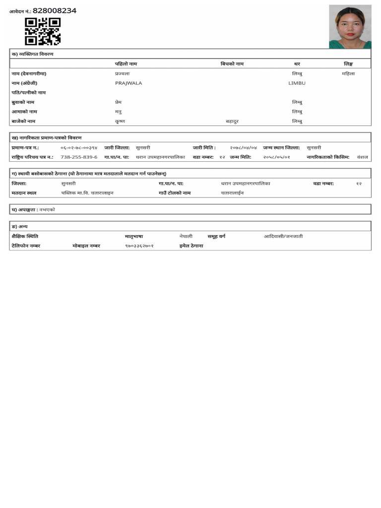 Ec n Pre Enrollment Form | PDF