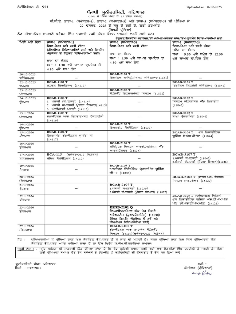 BCA Sem 1, 3 & 5 Datesheet | PDF