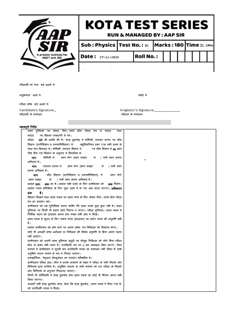 Kts Physics Test 1 | PDF