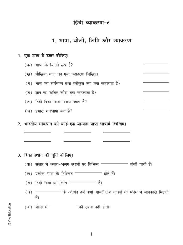 Class 6th Grammar Practice Worksheet | PDF