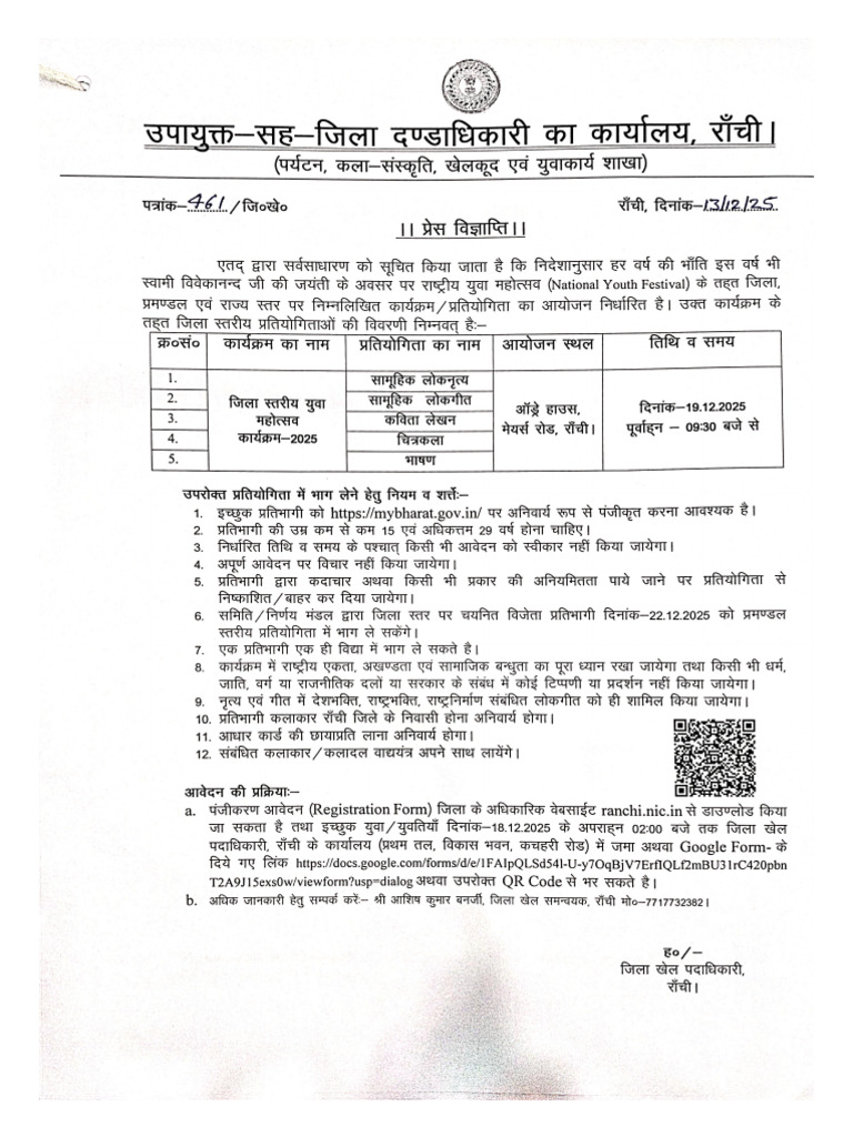 District Level Youth Festival | PDF
