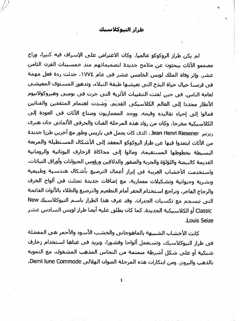 Doc101223 10122023 001 | PDF