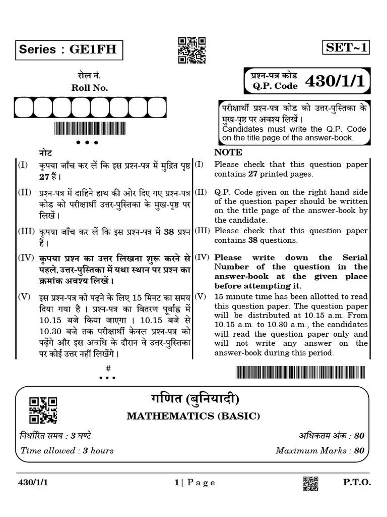 sample paper basic math 10 | PDF | Area | Sphere