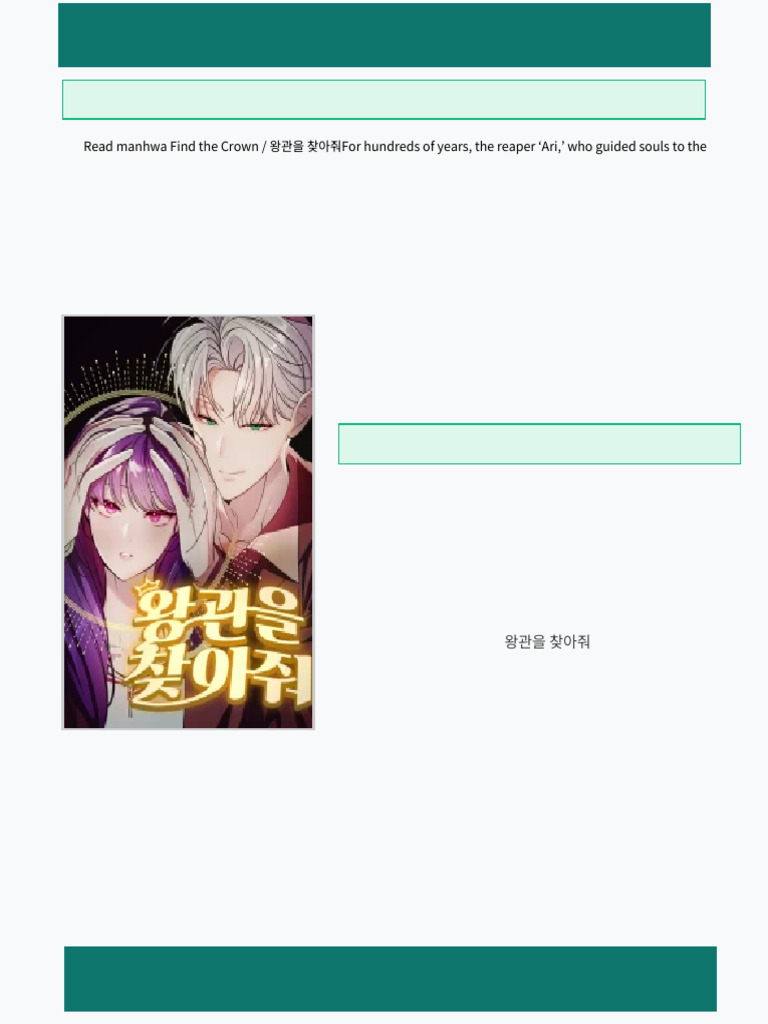 Manga Find the Crown Chapter 46 Online Manga Edition | PDF