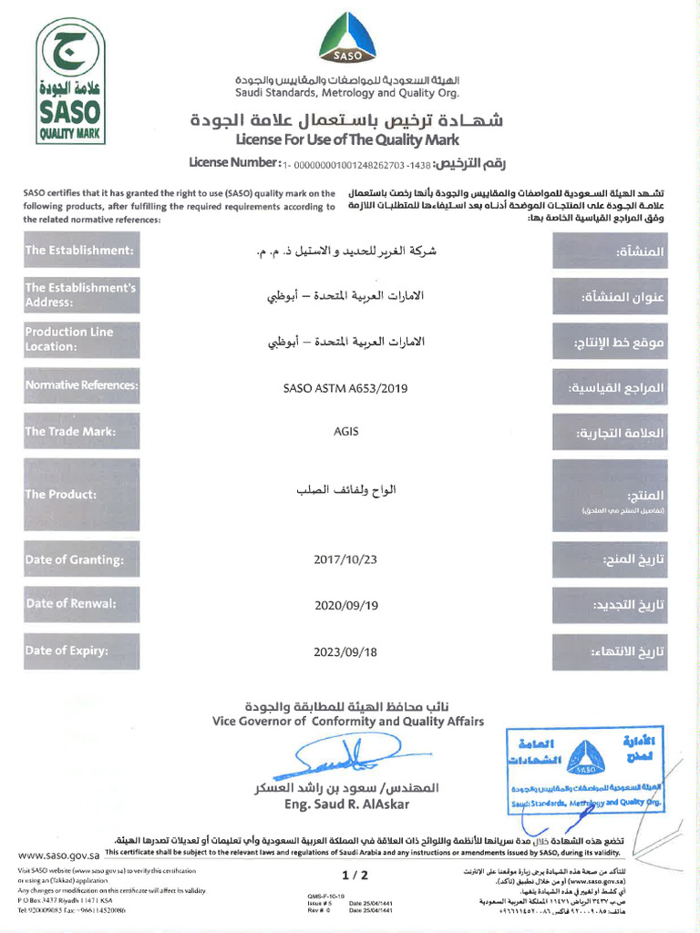 SASO Certificate | PDF