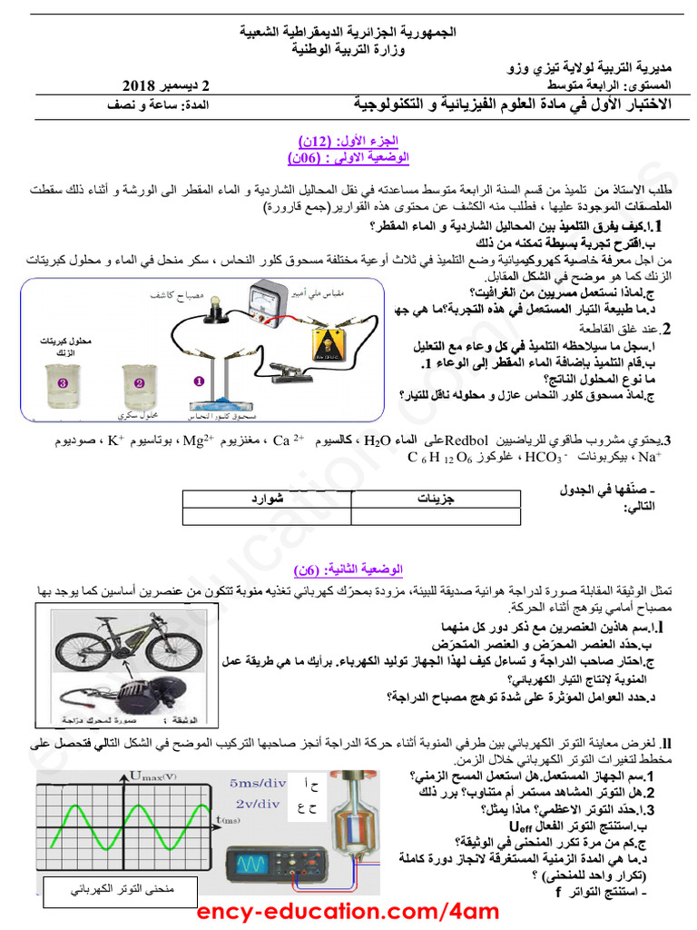 Dzexams 4am Physique 896142 | PDF