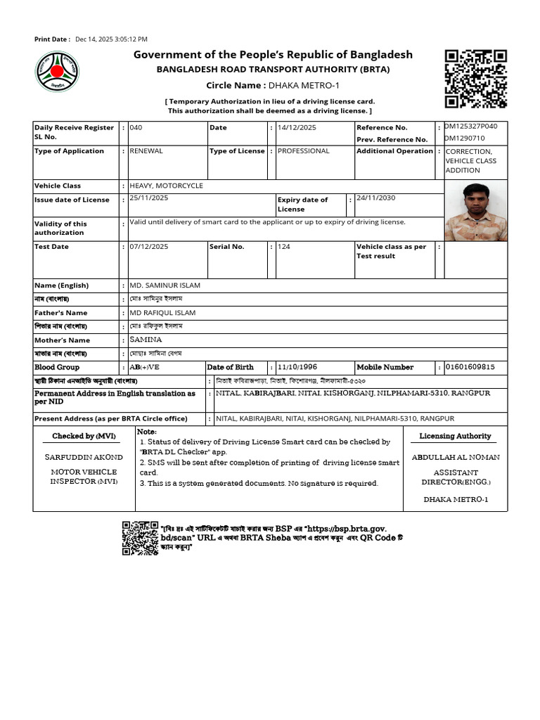 E Paper Driving License | PDF