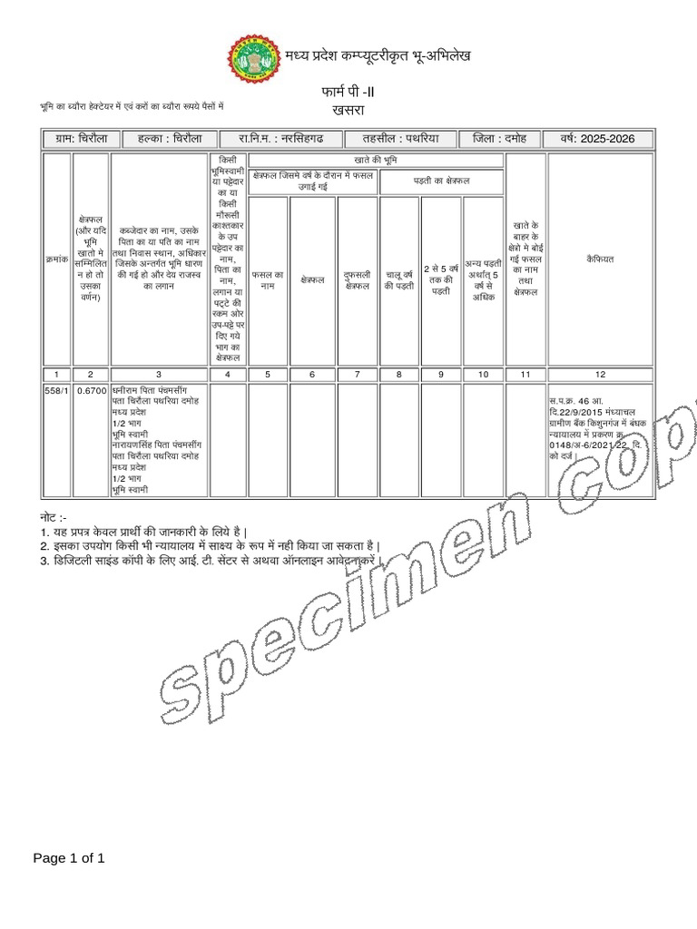 Khasra | PDF