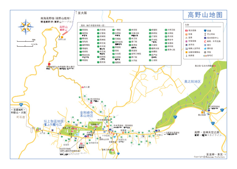 Koyasan Map | PDF