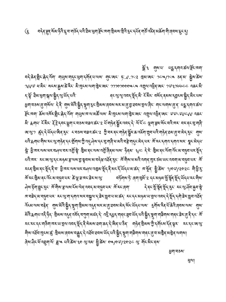 Sonam Yangki | PDF
