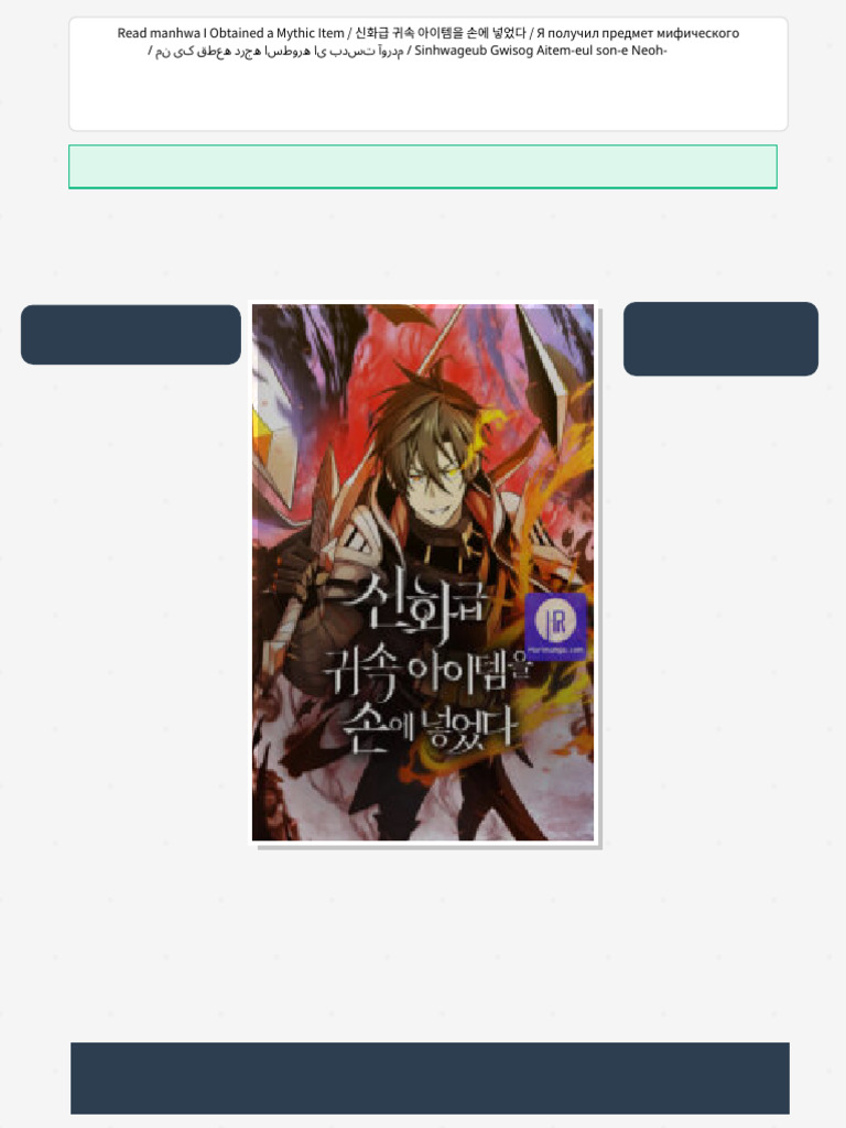 Manga I Obtained a Mythic Item Chapter 159 No-Wait Manga Reading | PDF