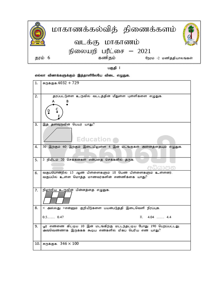 Gr6 Ta Mathematics 2021 Model Paper | PDF
