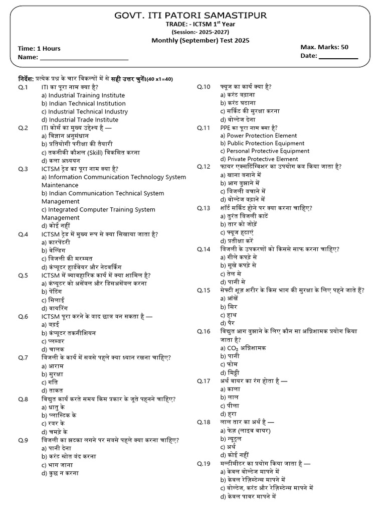 ICTSM 1st Year Monthly Test | PDF