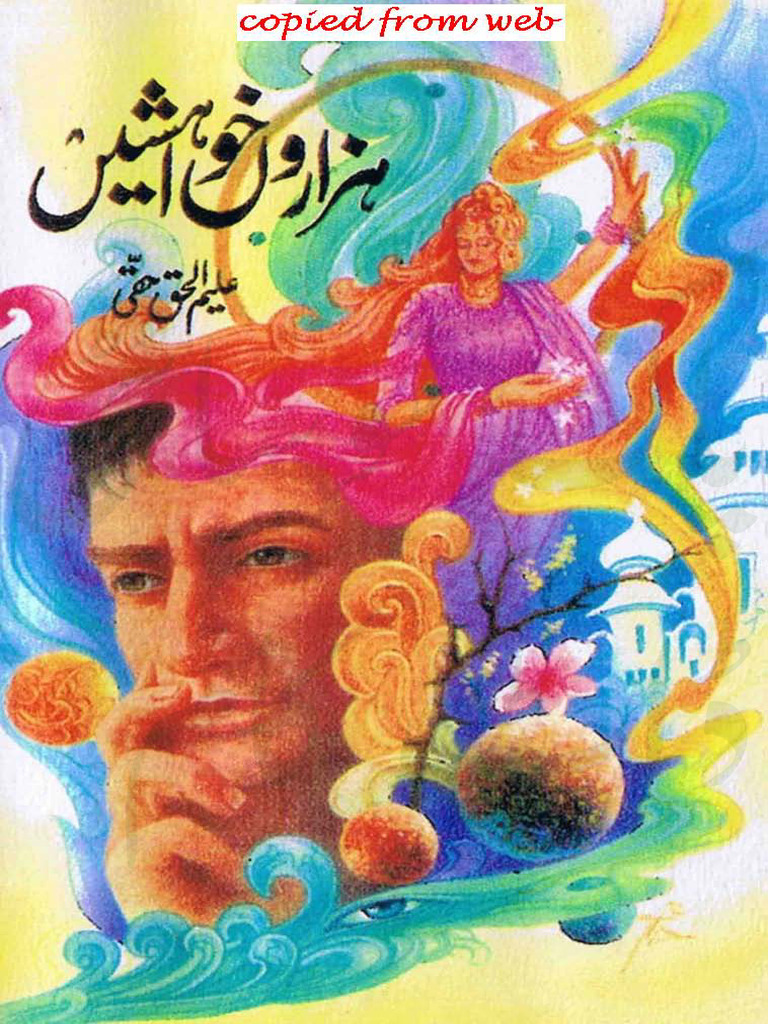 Hazaron Khwahishen Paksociety Com | PDF