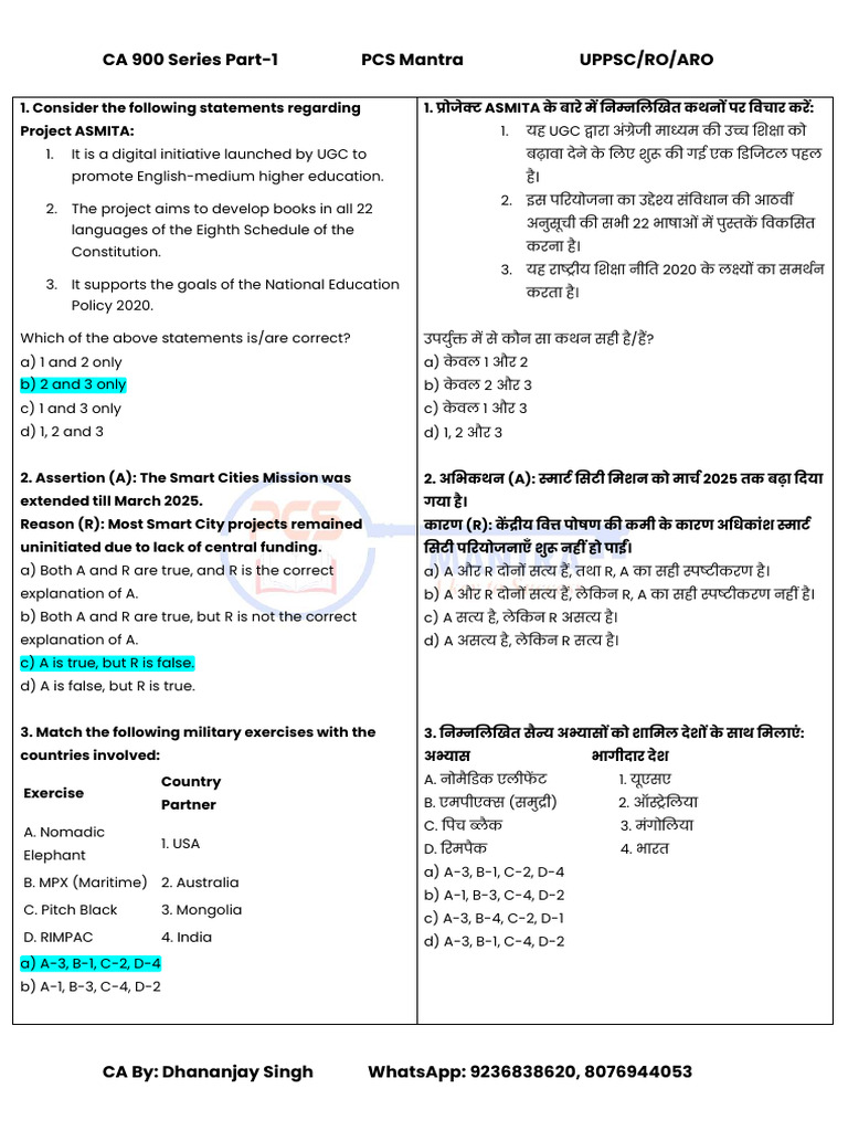 Paper CA Set-1 900 MCQs Series For RO ARO-2024 | PDF