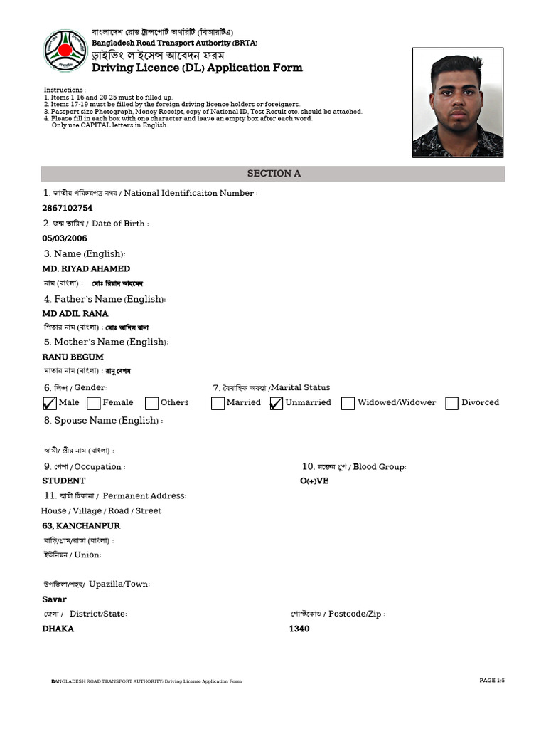 Print Dl Form | PDF