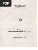 BCS Preliminary Test Syllabus Overview | PDF
