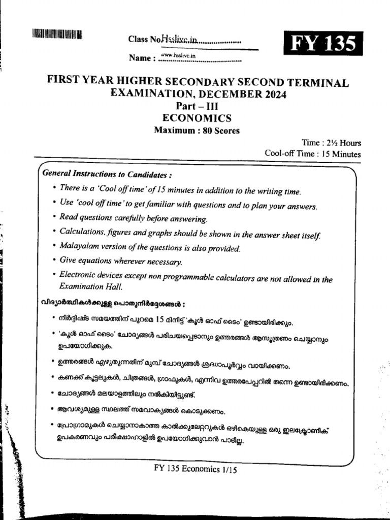 Hsslive Xi Eco QP Dec 2024 For Students | PDF