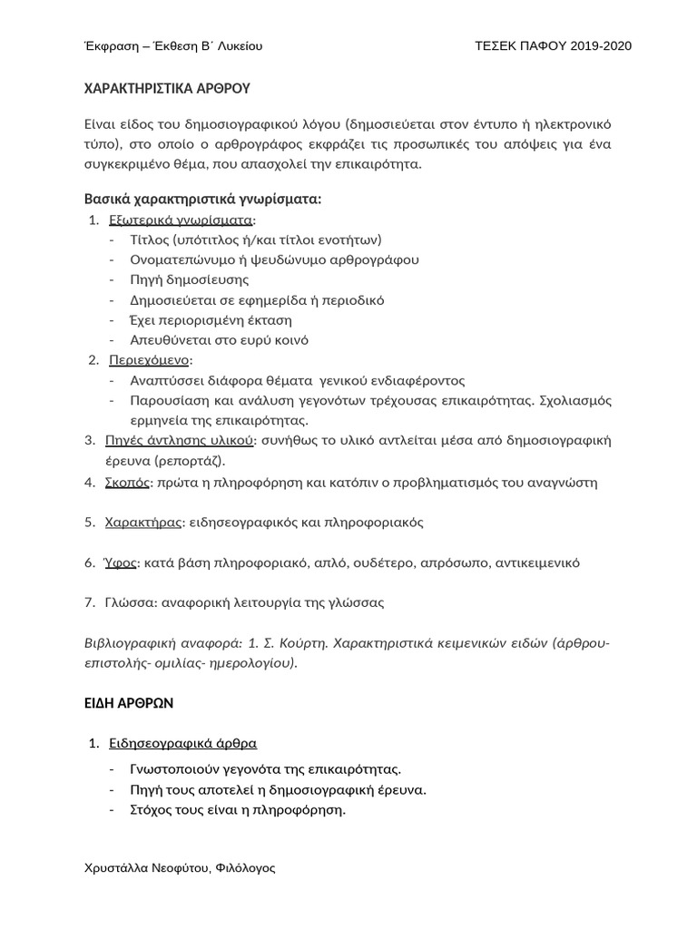 Rtro | PDF