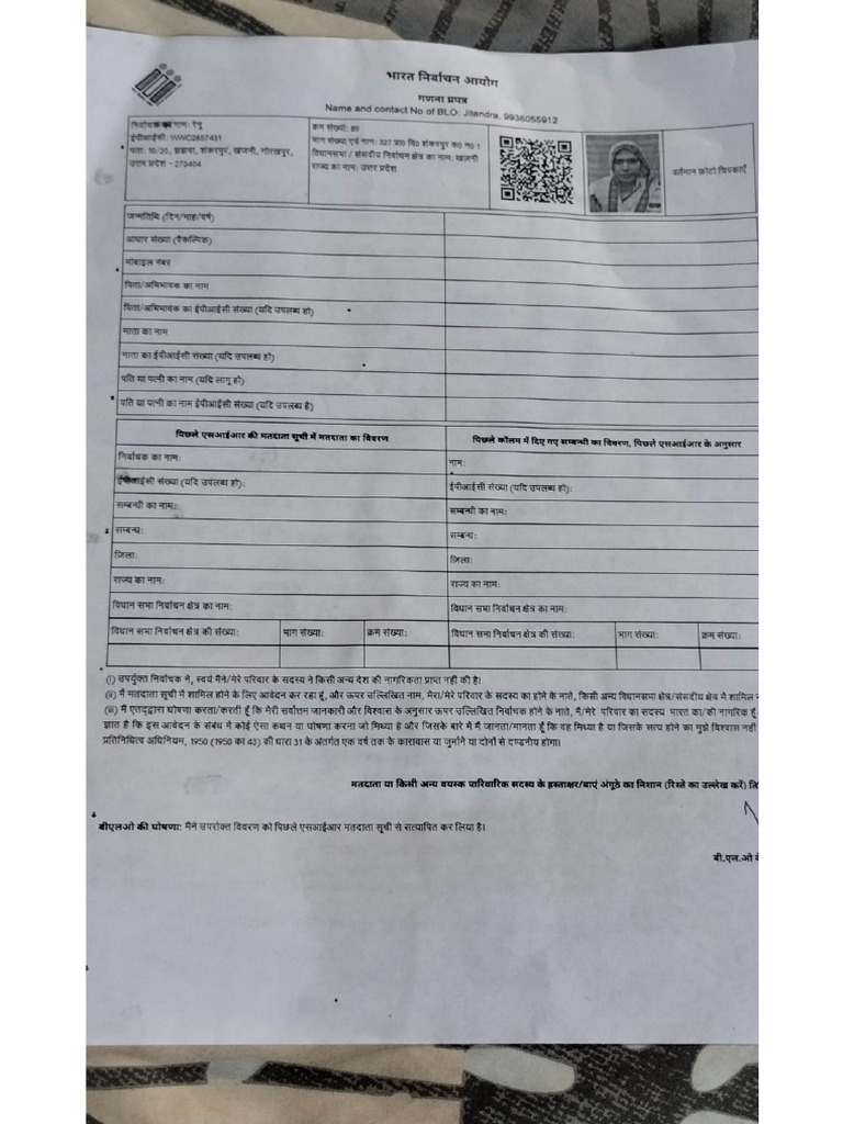 ISR Form | PDF