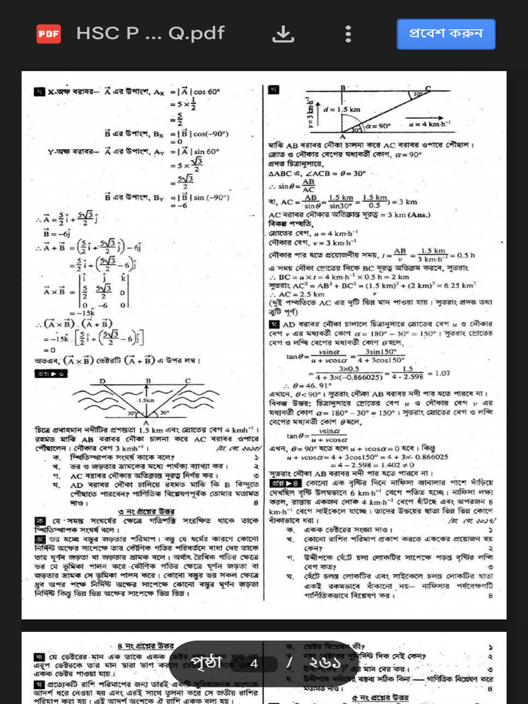 HSC Physics 1st Paper CQ.pdf - Google Drive 2 | PDF