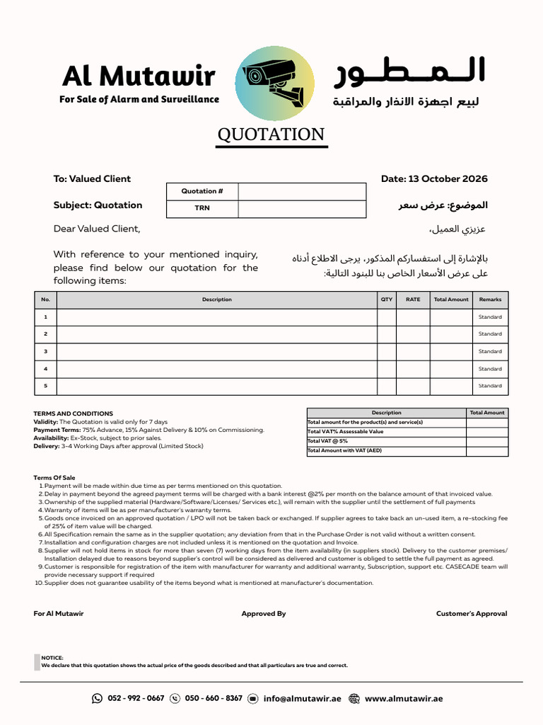 Brown Modern Business Request for Quotation A4 | PDF | Value Added Tax ...
