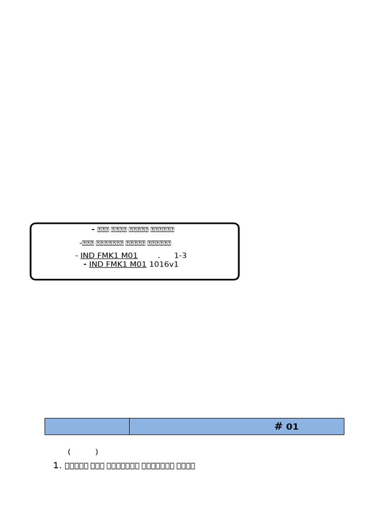 Ind Fmk1 M01 - 1-3 IND FMK1 M01 1016v1 | PDF
