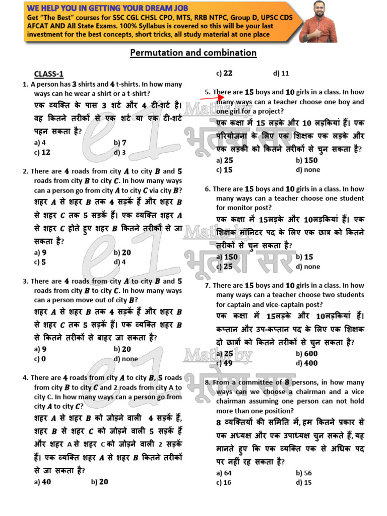 Permutation & Combination | PDF