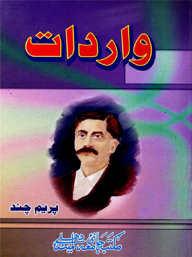 Wardat Premchand Ebooks 4 | PDF