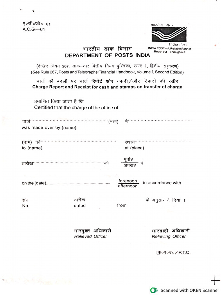 SSRM Memo Distribution Details | PDF