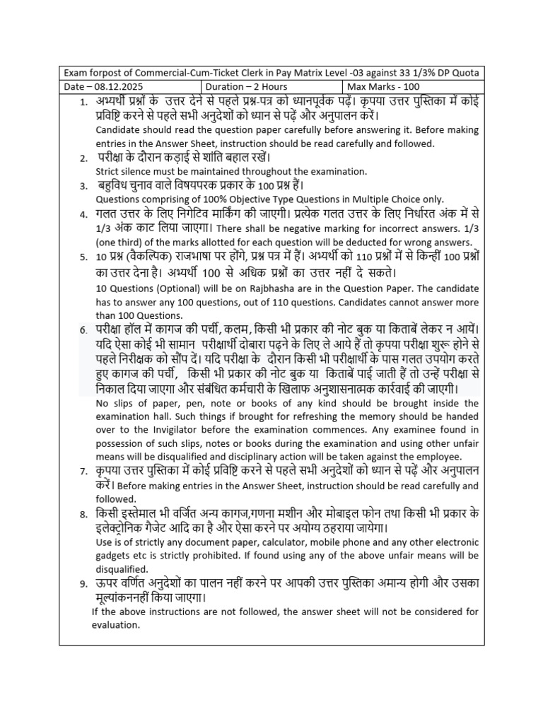 33 CCTC Exam | PDF