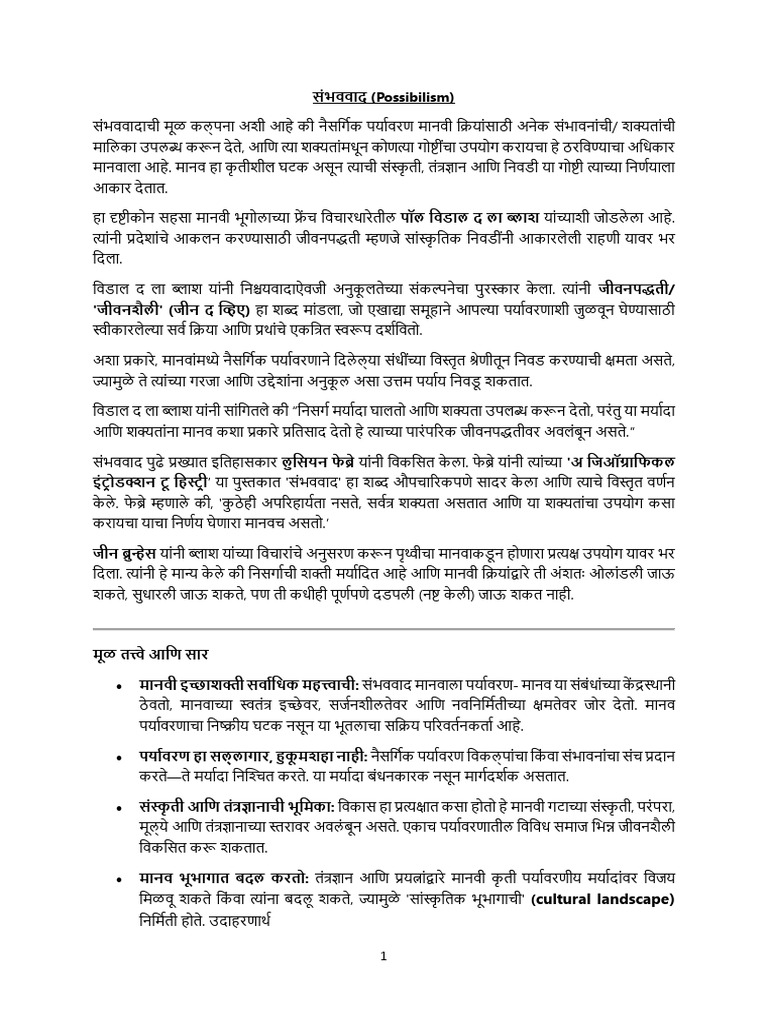 CLASS 3 Marathi | PDF