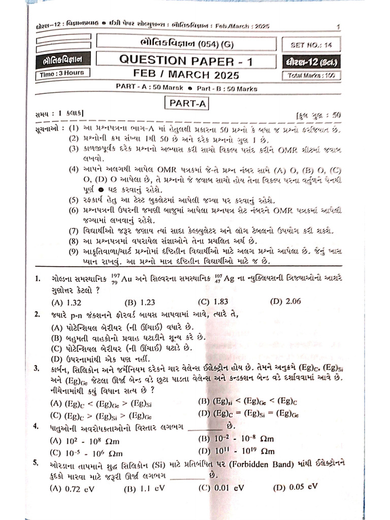 Physics Paper No.1 | PDF