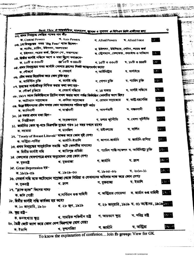 Basic View Full Book [Www.exambd.net]-11-20 | PDF