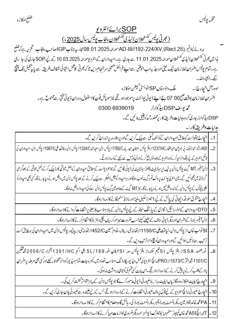 Duty Plan for Interview 2025 | PDF