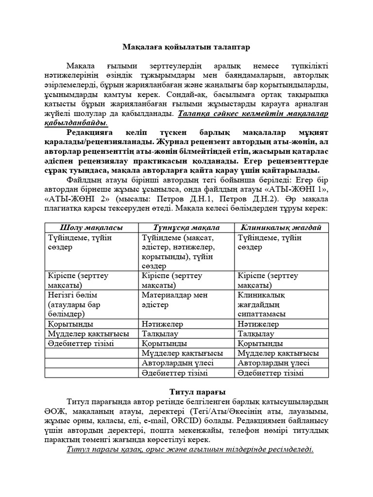 Makala Talap Kz | PDF