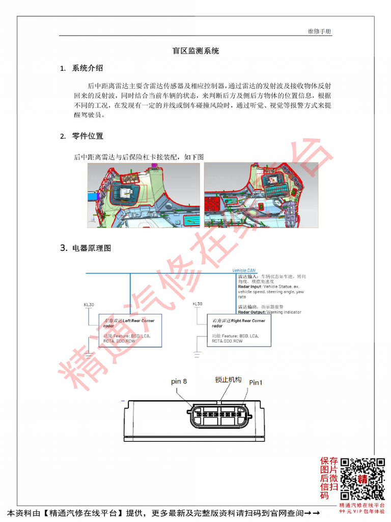 2022 BYD Yuan PLUS EV Maintenance Manual Circuit Diagram 2022 BYD Yuan ...
